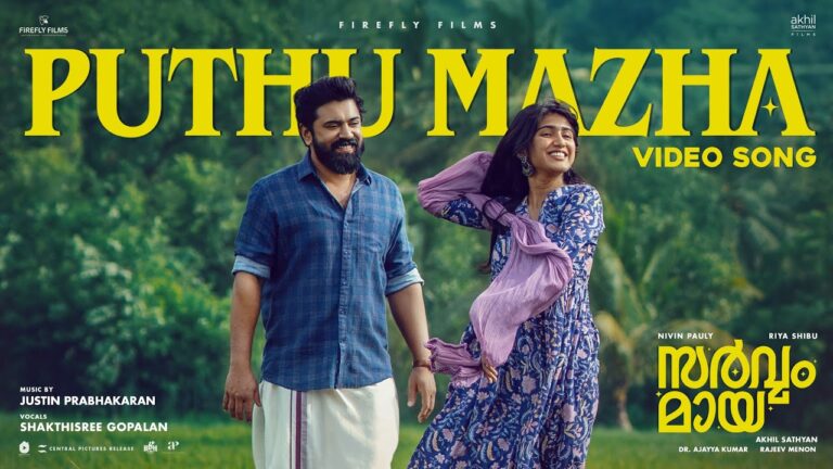 Puthu Mazha Lyrics - Sarvam Maya - Nivin Pauly, Riya Shibu - Lyricsbroker